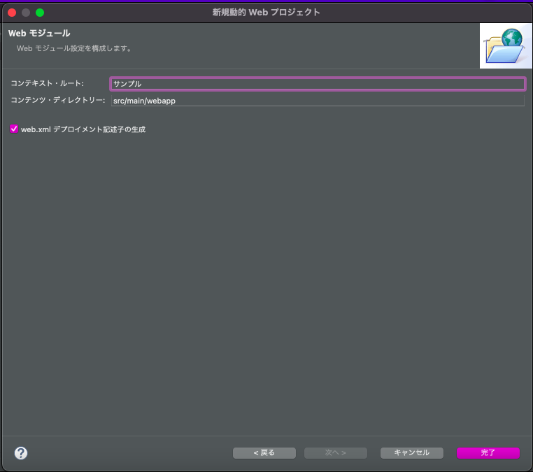 EclipseでWebアプリケーションを作成する #Java - Qiita