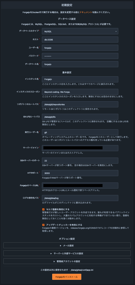 Forgejoインストールしてみた #Docker - Qiita
