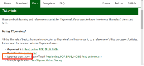 テンプレートエンジンThymeleafの基礎（SpringBoot編）をまとめてみた #Java - Qiita
