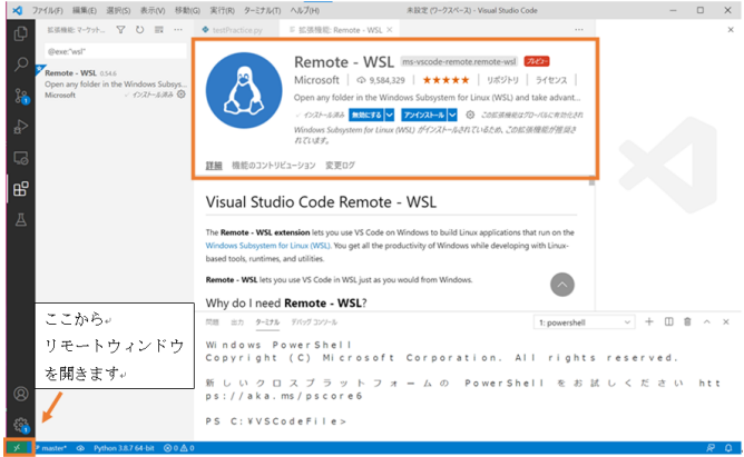 Visual Studio CodeでRemote WSL拡張機能を使うための初期設定手順 #VSCode - Qiita