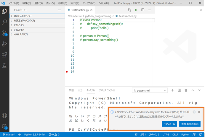 Visual Studio CodeでRemote WSL拡張機能を使うための初期設定手順 #VSCode - Qiita