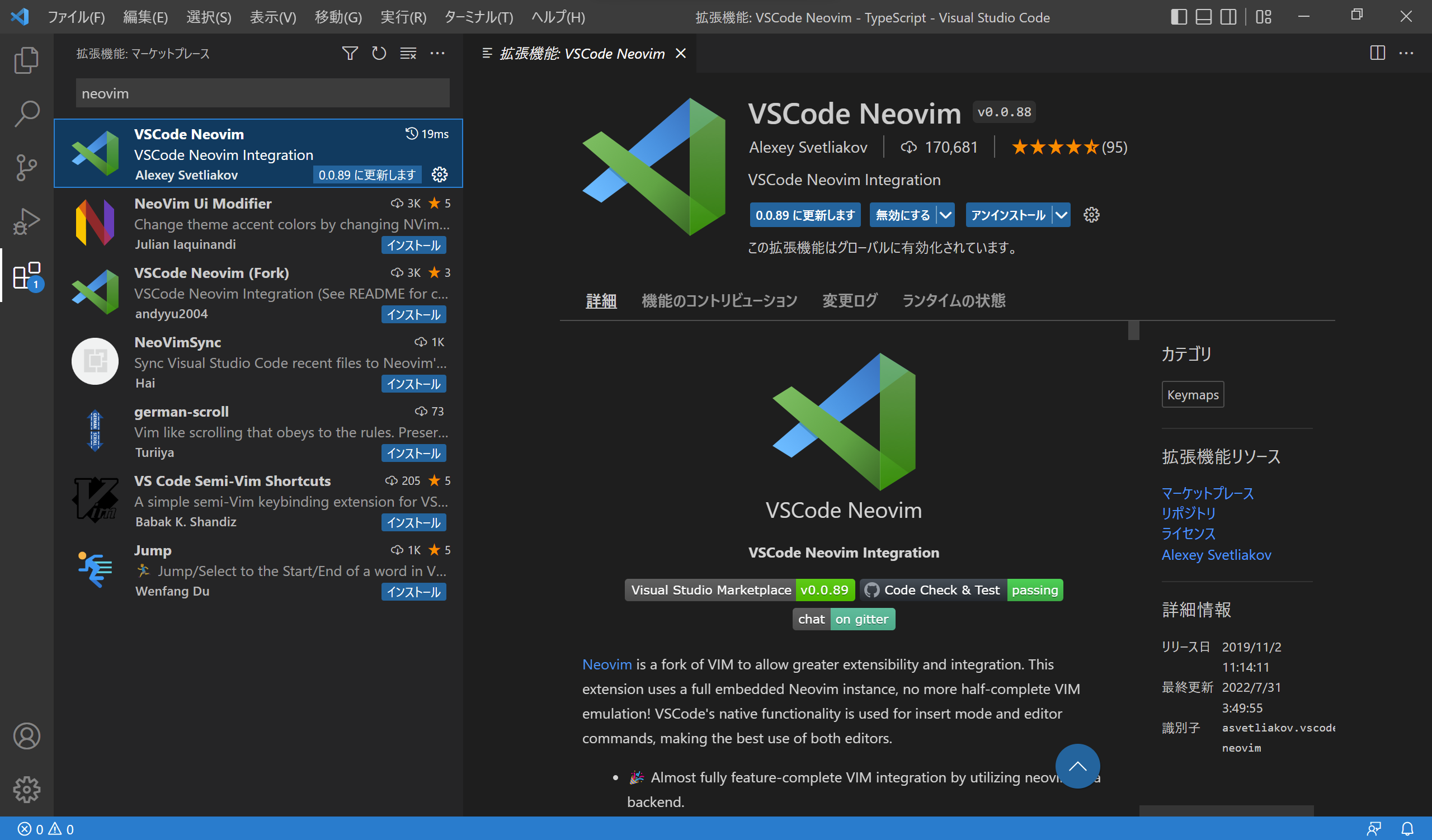 WindowsでVSCode Neovimを使うには（winget） #Vim - Qiita