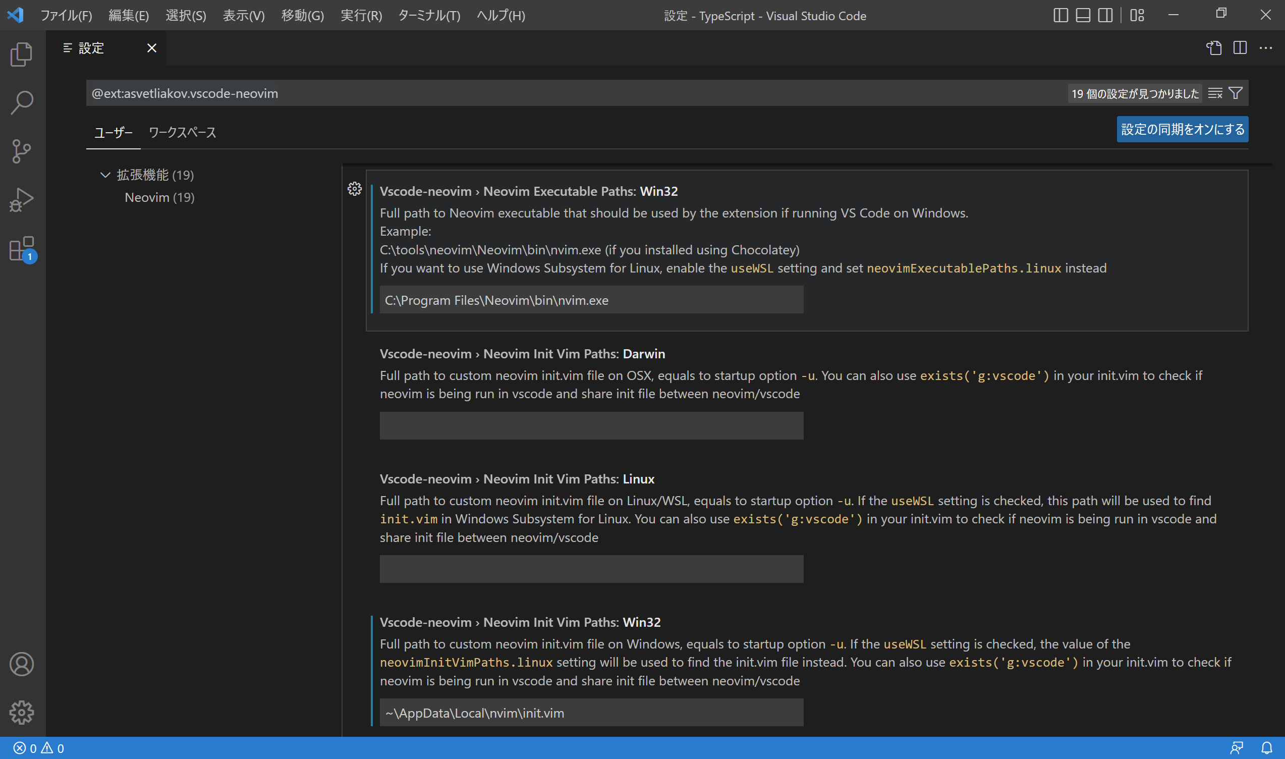 WindowsでVSCode Neovimを使うには（winget） #Vim - Qiita