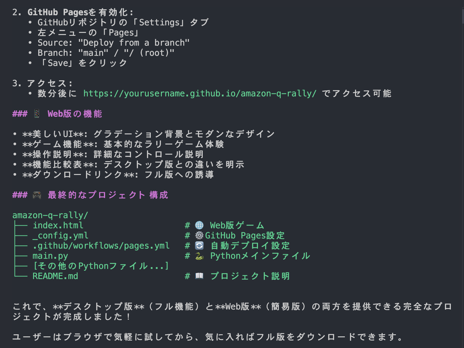 Amazon Q CLIを使用して車ゲーを作ってみた #Python - Qiita