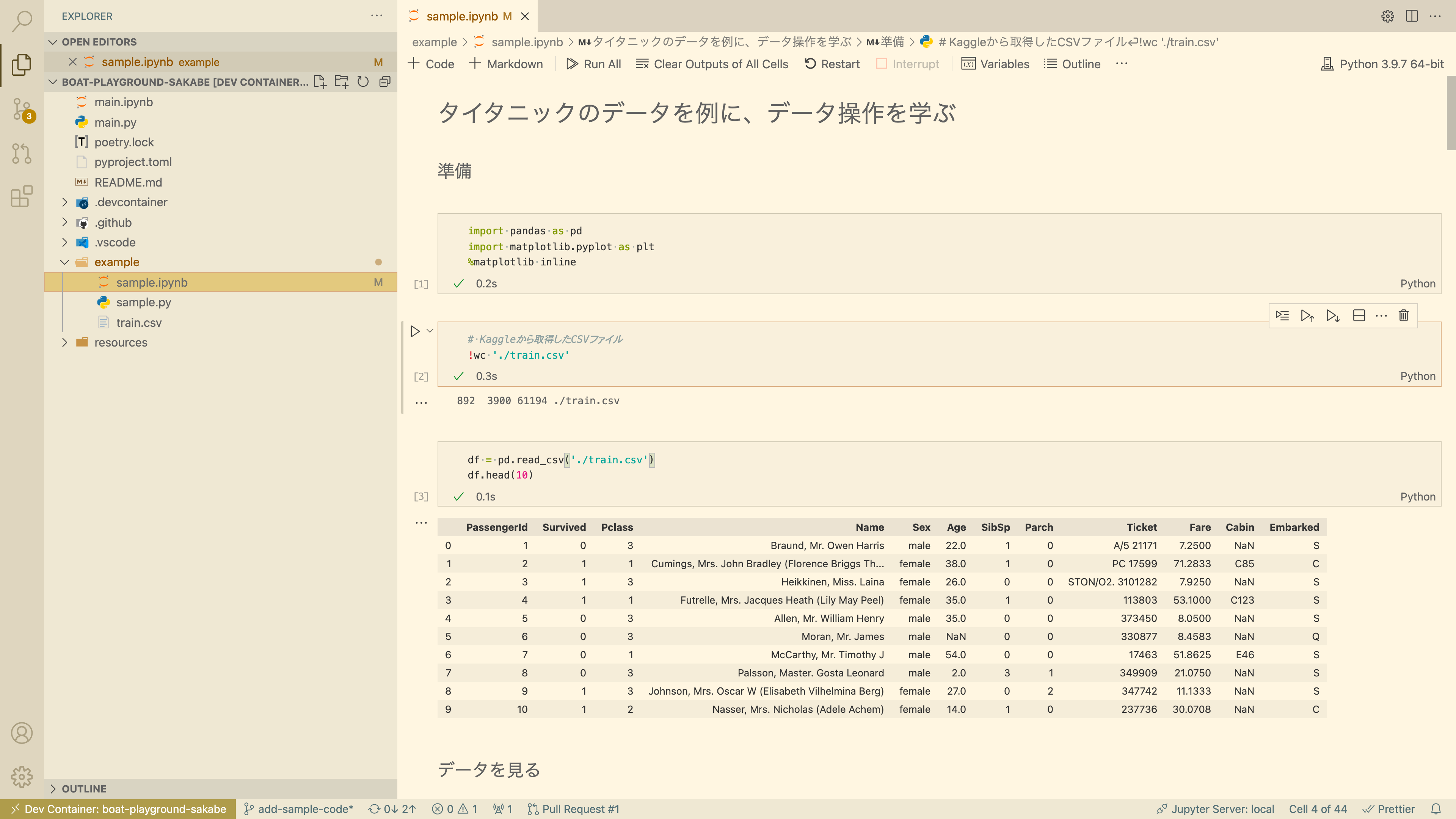 機械学習といえばJupyter Notebook!! ColabとVS Codeを比較してみた!! #Python - Qiita