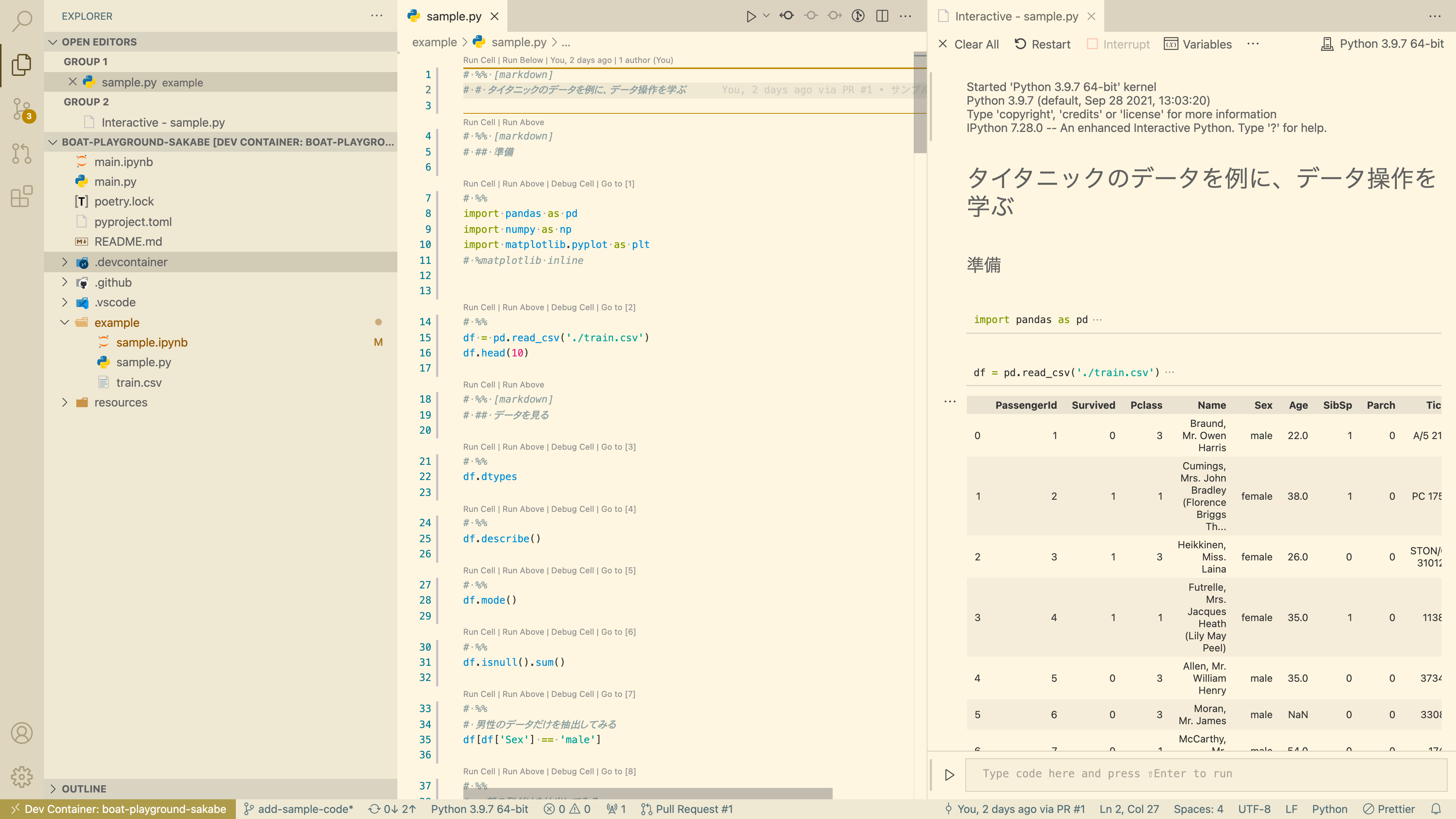 機械学習といえばJupyter Notebook!! ColabとVS Codeを比較してみた!! #Python - Qiita