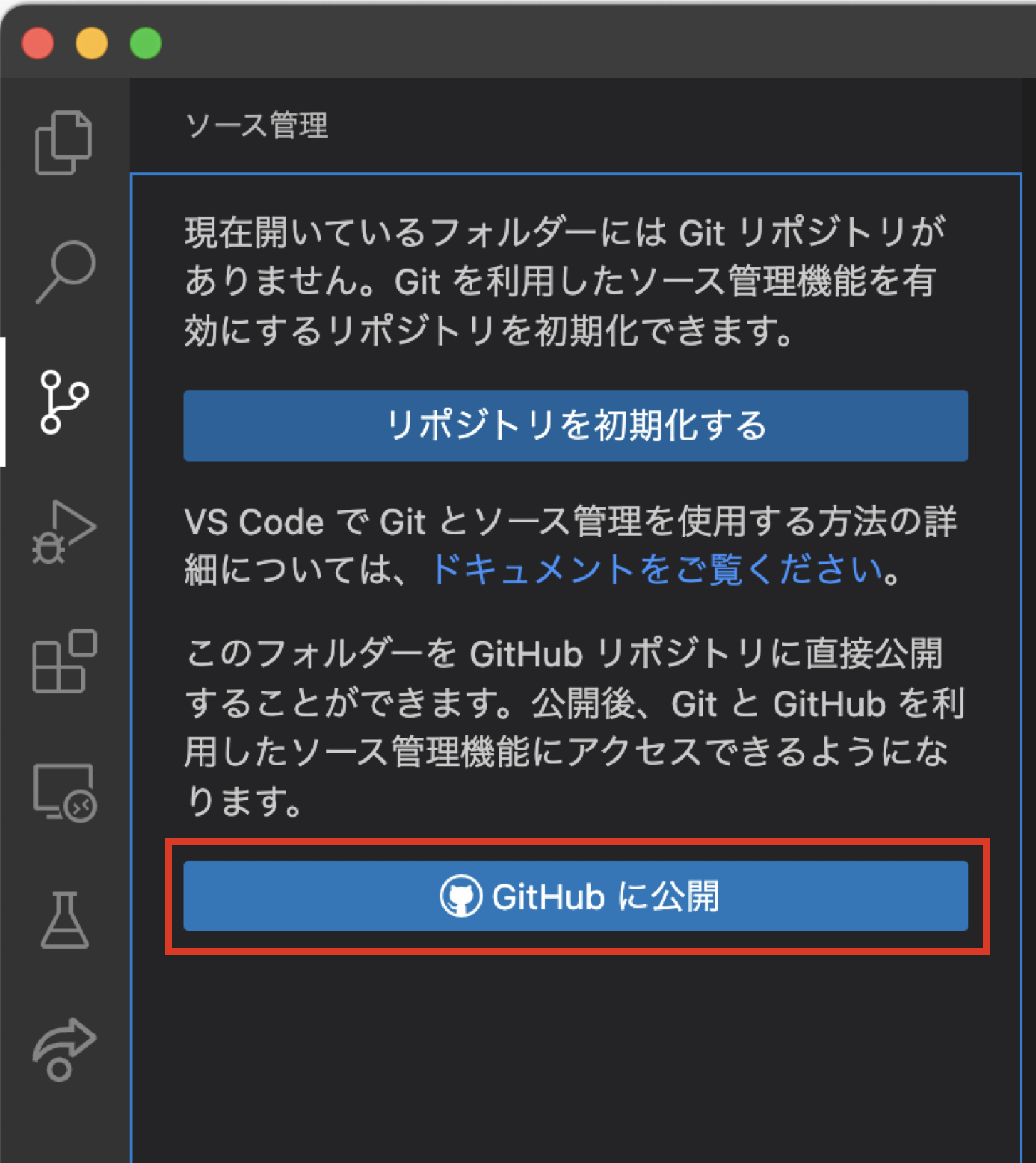 【初心者向け】Flutter製Webアプリを公開する方法 #GitHub - Qiita