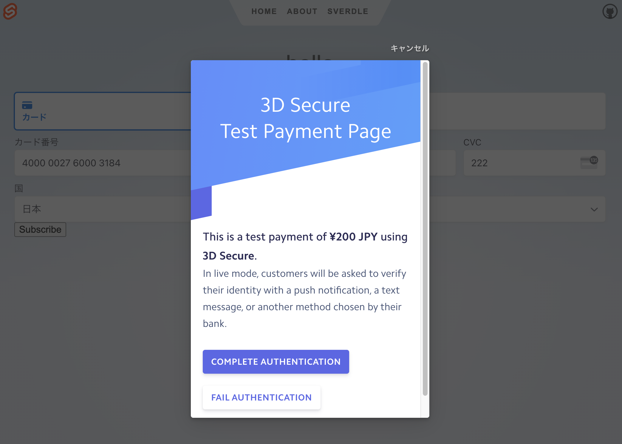 Stripe Payment Elementsでリダイレクトを3Dセキュア認証など、必要な時だけにする #JavaScript - Qiita
