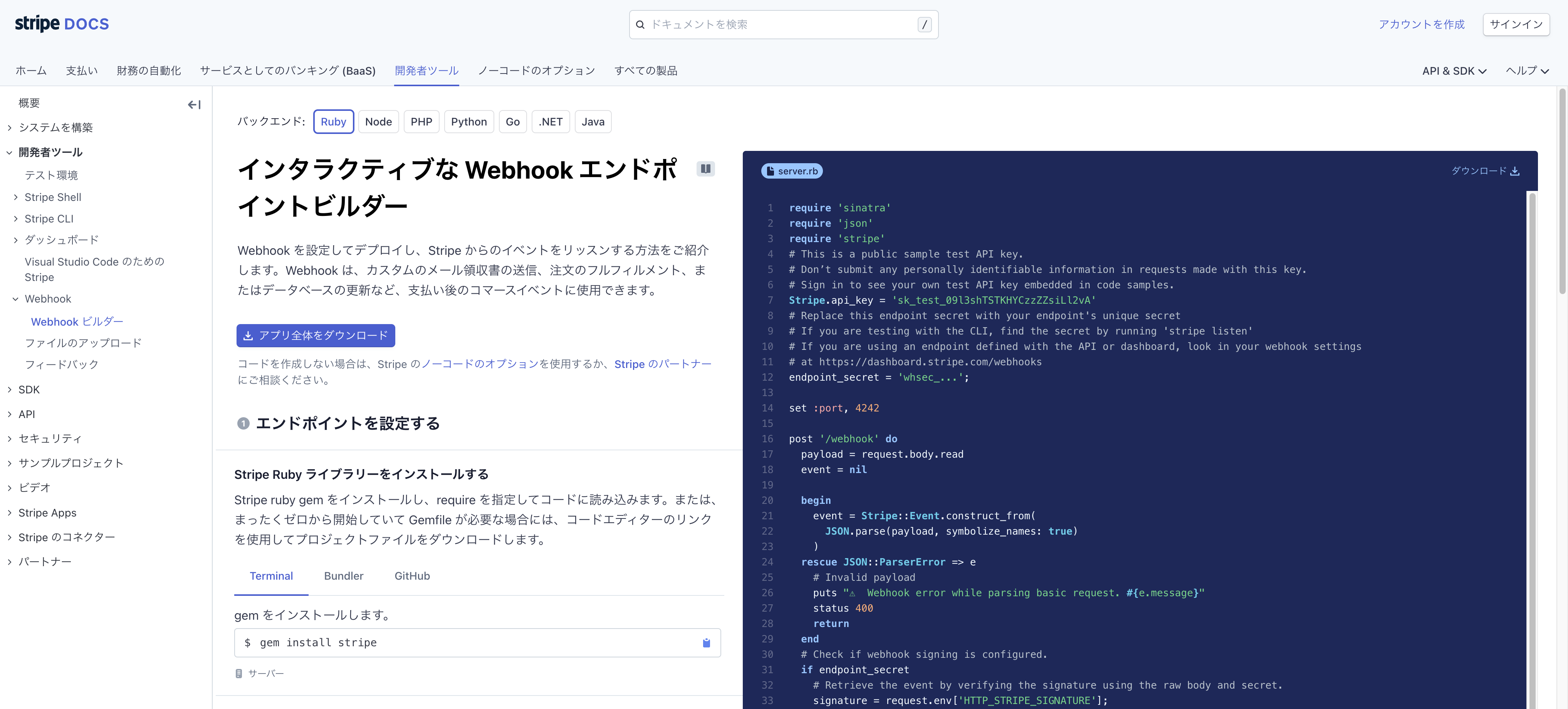 Stripe Billingでサブスクリプション請求を始める時は、テストクロックを設定しよう #JavaScript - Qiita