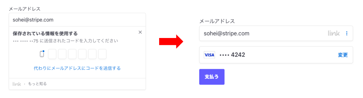 Stripe Link入門: 迅速かつセキュアな決済手段を、数行のコードで実現する方法 #JavaScript - Qiita