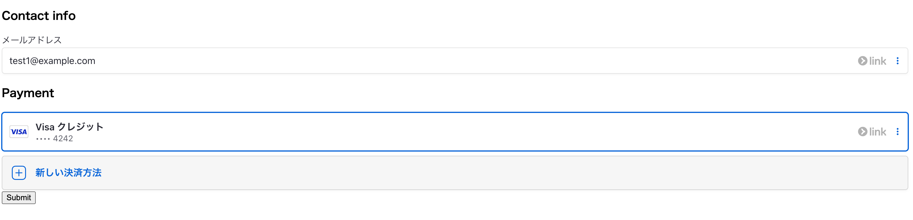 Stripe Link入門: 迅速かつセキュアな決済手段を、数行のコードで実現する方法 #JavaScript - Qiita
