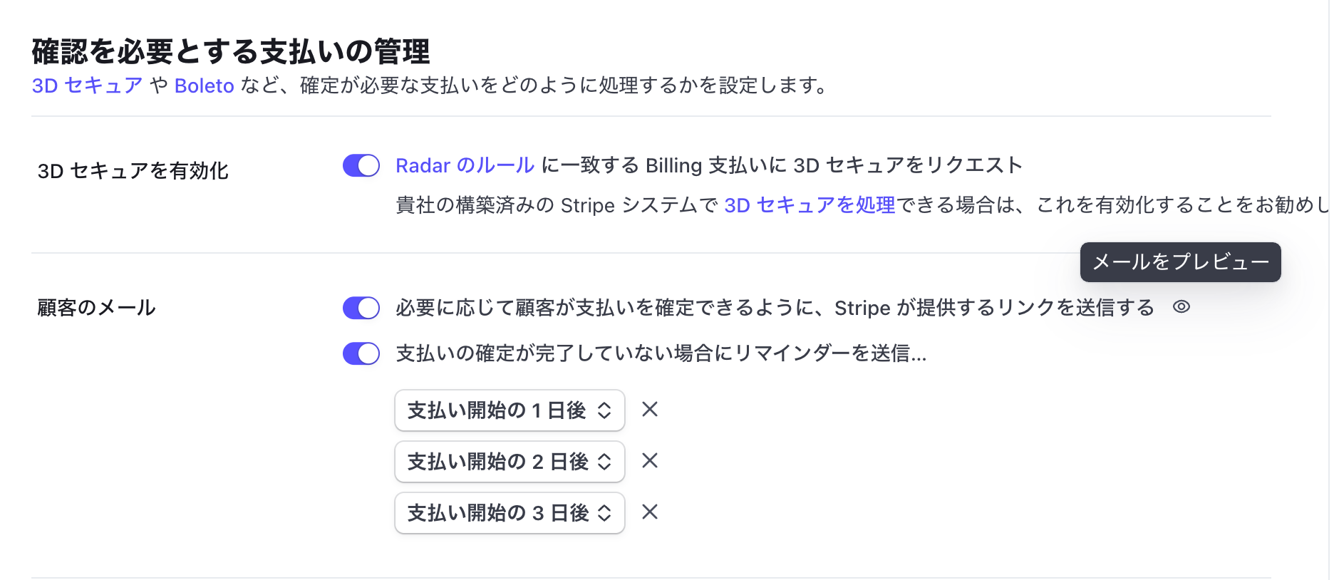 Stripeを使って、保存済みのクレジットカードに対してサーバー側で決済処理を行う方法（3Dセキュア対応方付き #JavaScript - Qiita