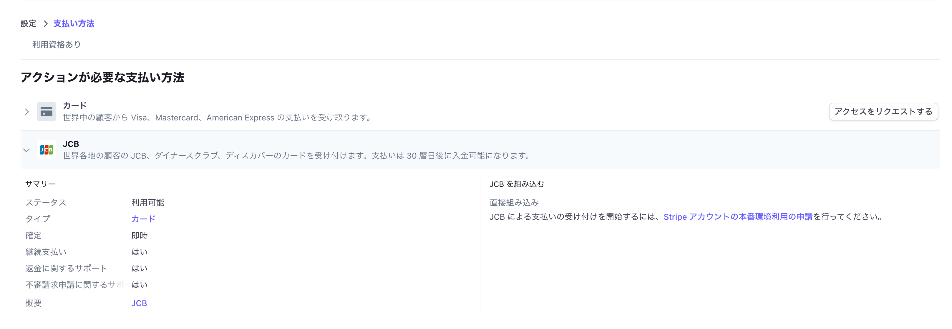 Stripe Payment Elementを利用して、クレジットカード決済以外の決済方法に数行の変更で対応する #JavaScript - Qiita