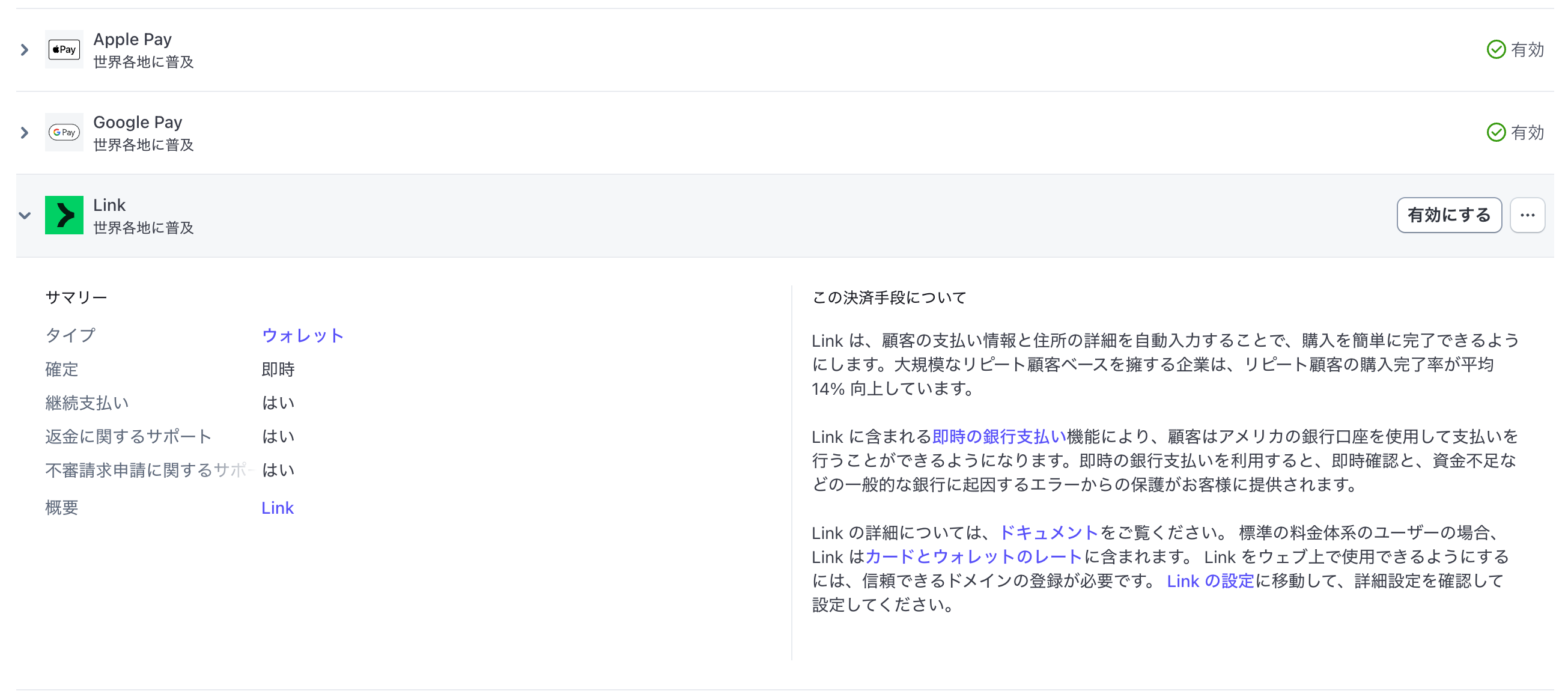 Stripe Link入門: 迅速かつセキュアな決済手段を、数行のコードで実現する方法 #JavaScript - Qiita