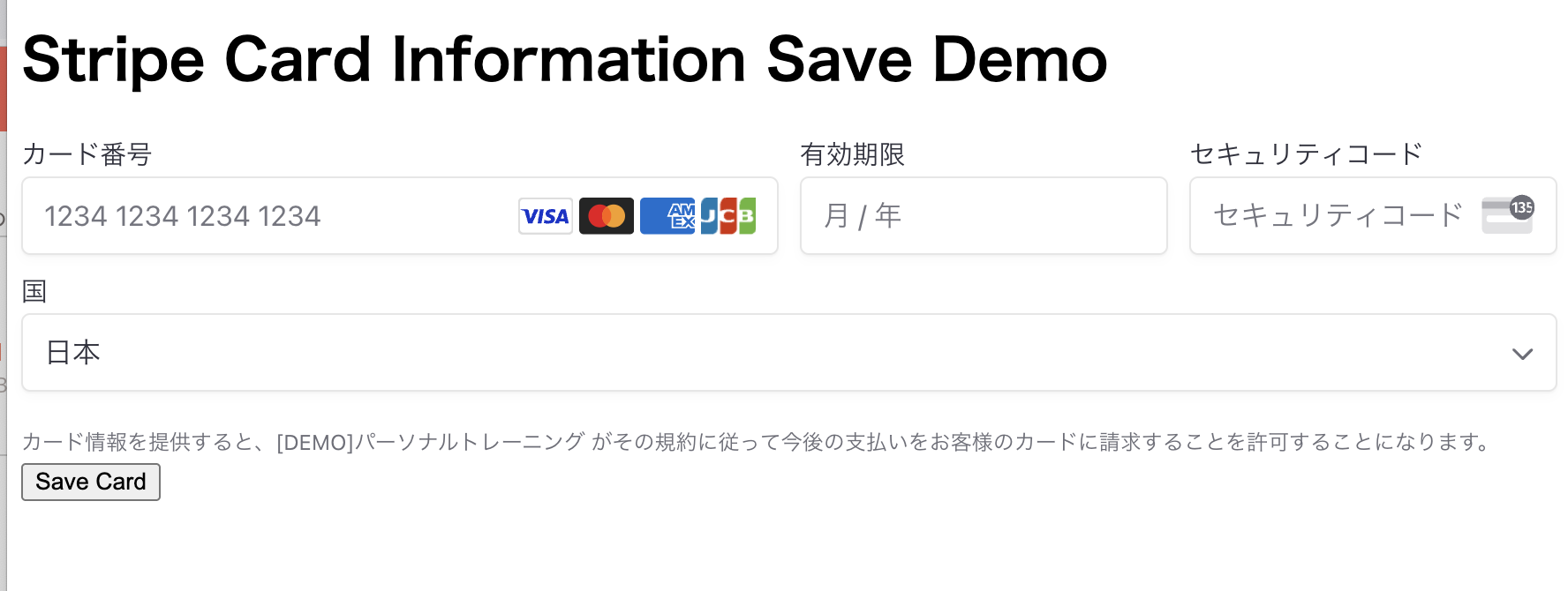 Stripeを使って、保存済みのクレジットカードに対してサーバー側で決済処理を行う方法（3Dセキュア対応方付き #JavaScript - Qiita