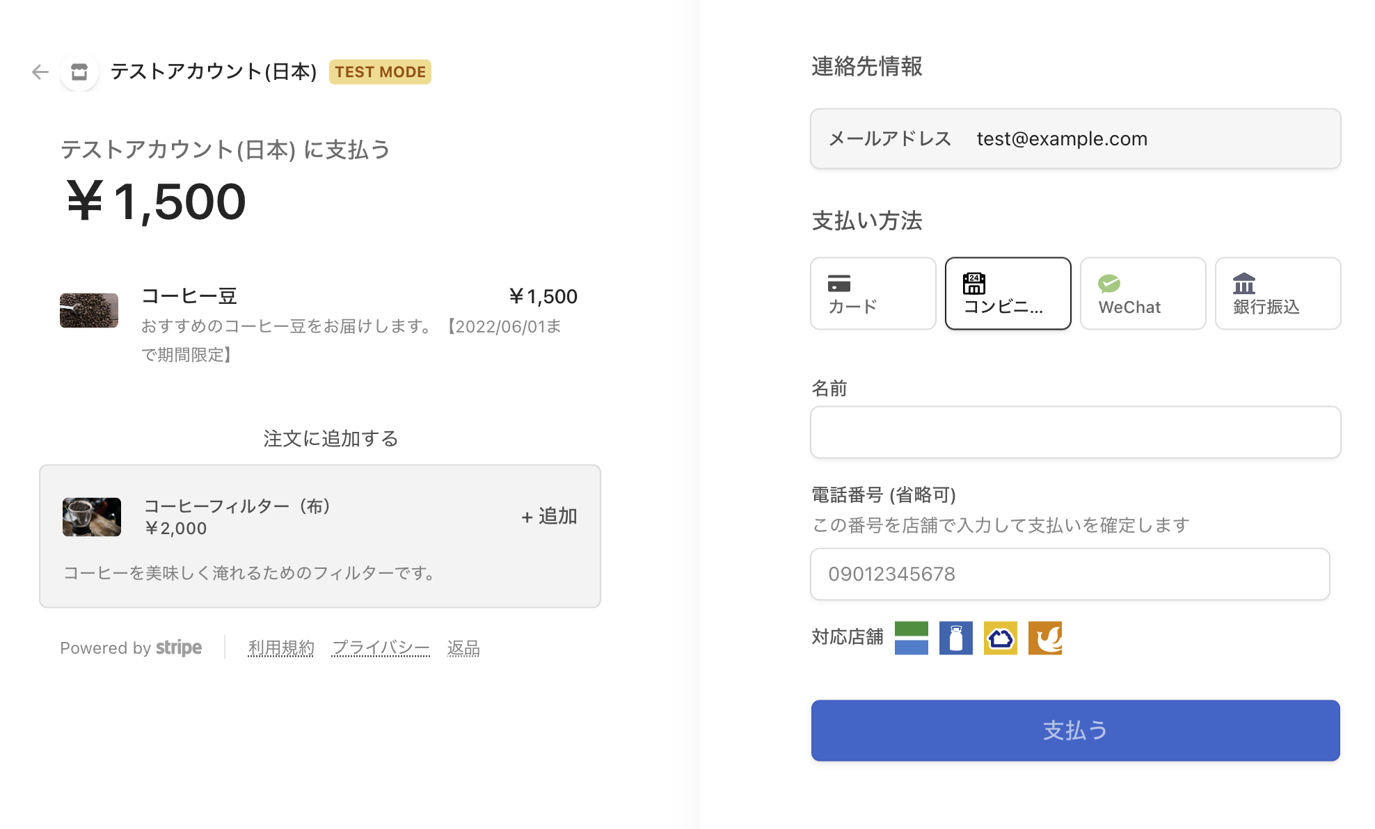 Stripe Checkoutで銀行振込による決済をサポートする方法と、実装時の注意点 #stripe - Qiita