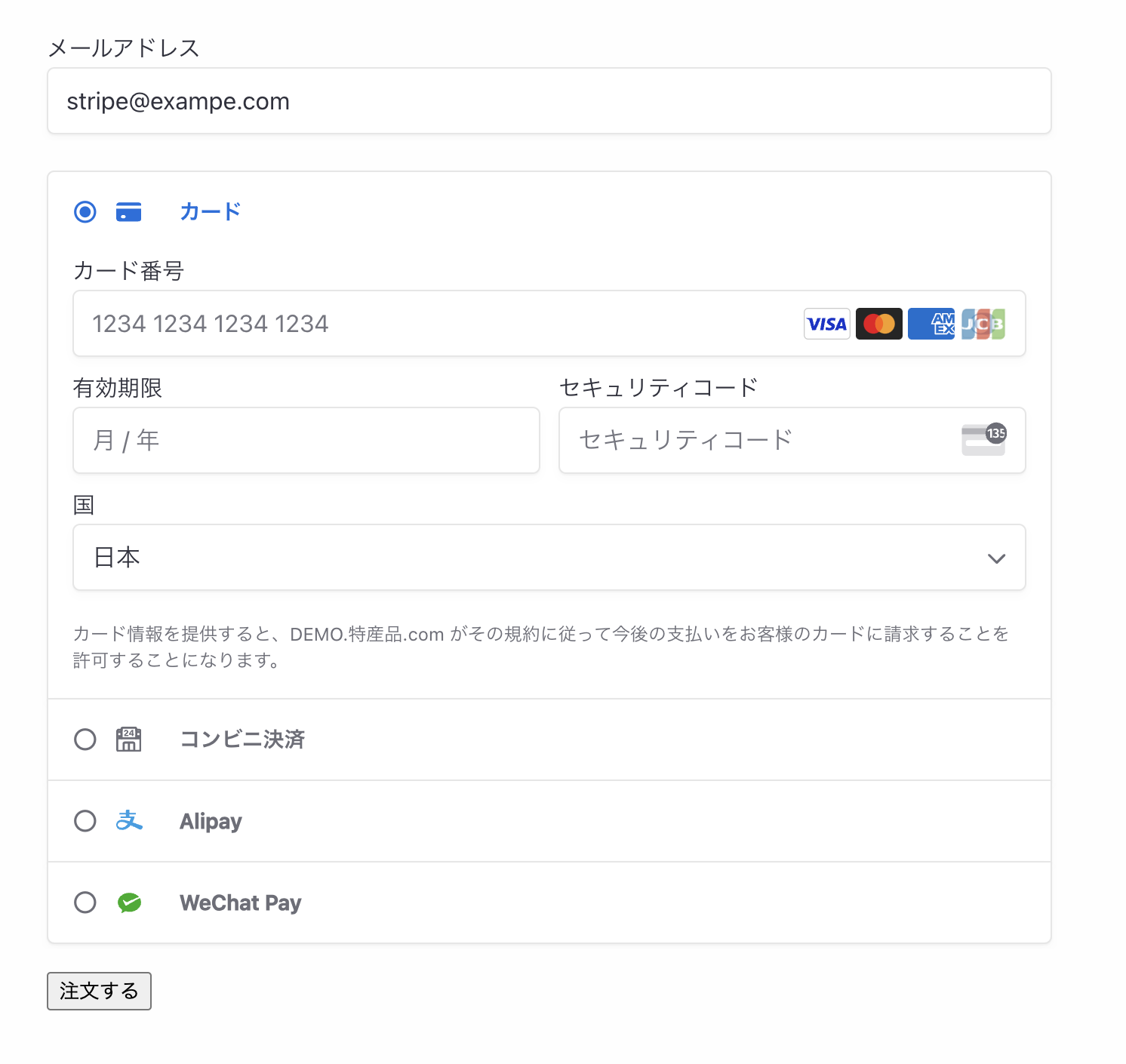 Stripeを利用して、2回目以降の支払いに備えてクレジットカード情報の保存と再利用を行う方法 #JavaScript - Qiita