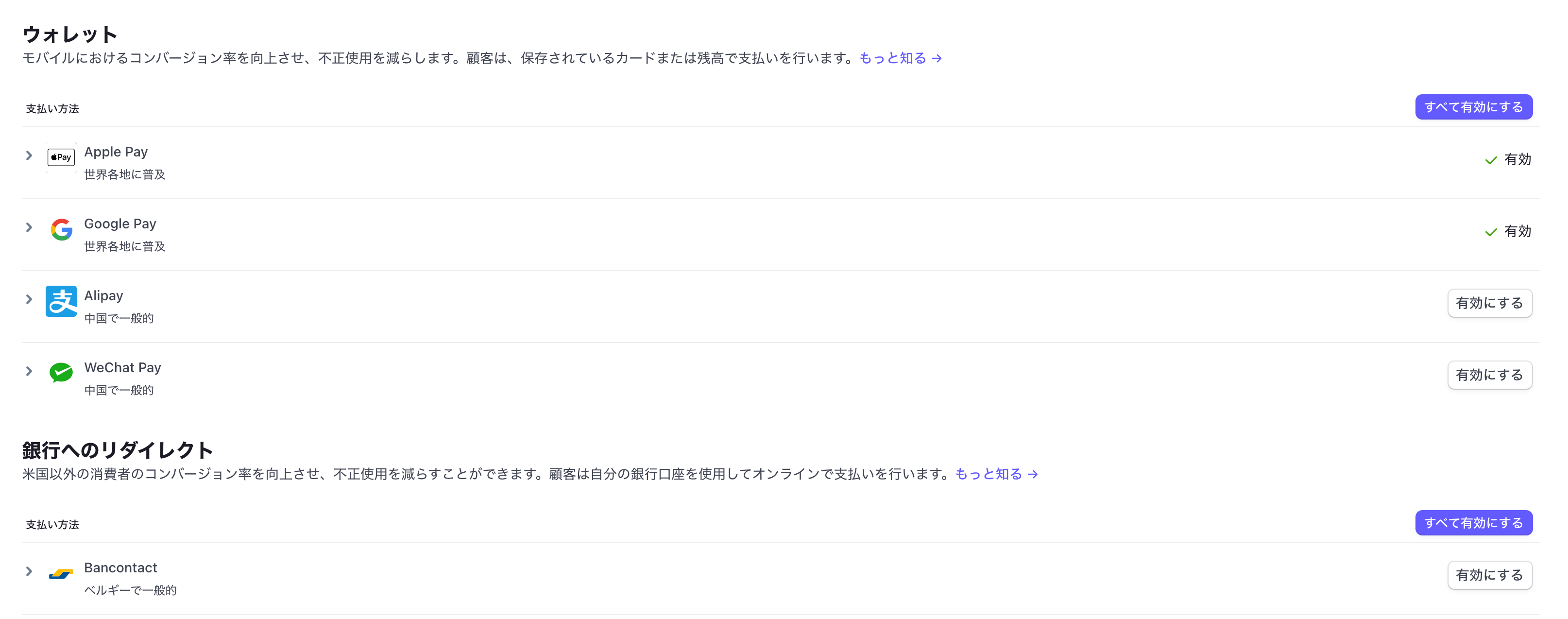 Stripe Payment Elementを利用して、クレジットカード決済以外の決済方法に数行の変更で対応する #JavaScript - Qiita