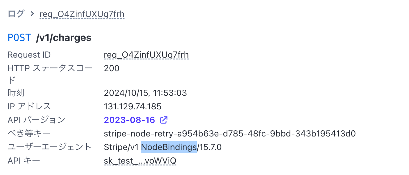 3Dセキュア必須化に備えて、StripeのCharges APIが使われている場所がないかを調査する方法 #stripe - Qiita