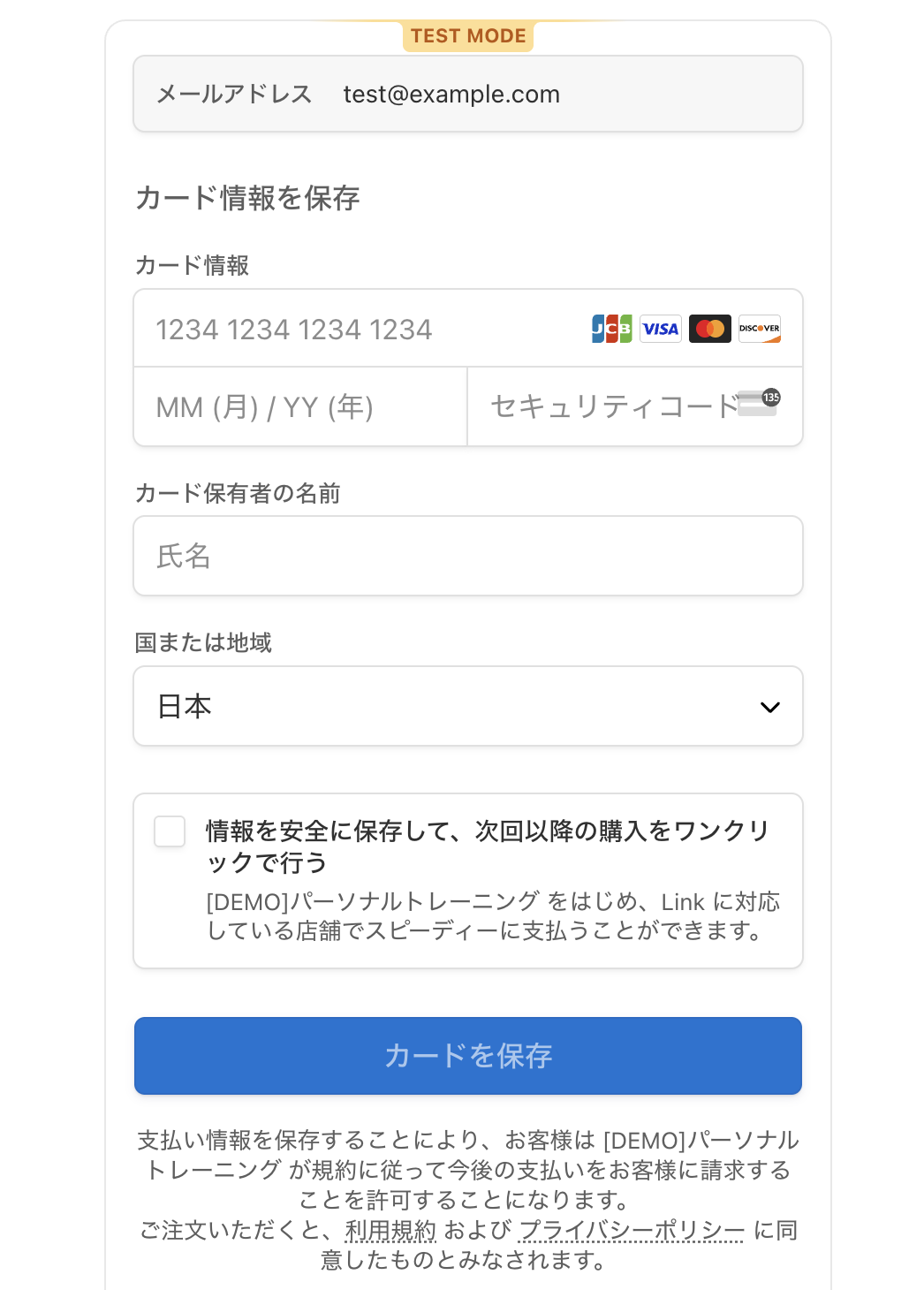 Stripeを使って、保存済みのクレジットカードに対してサーバー側で決済処理を行う方法（3Dセキュア対応方付き #JavaScript - Qiita