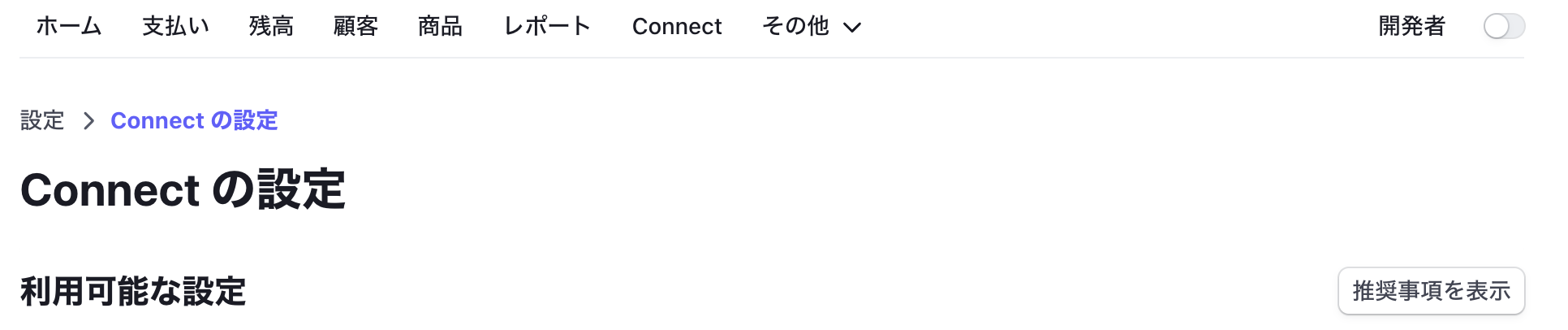 Stripe Connect(express)でCheckoutを利用したデスティネーション支払い（買い切り・定期課金）を受け付ける #JavaScript - Qiita
