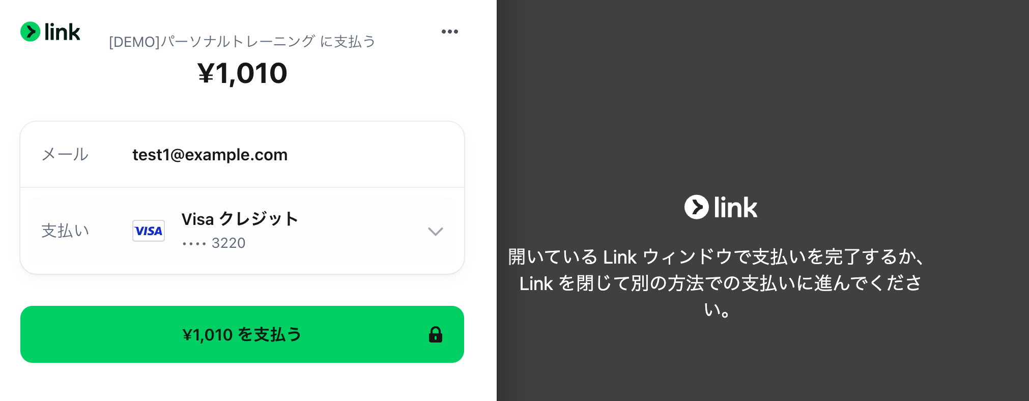 Stripe Link入門: 迅速かつセキュアな決済手段を、数行のコードで実現する方法 #JavaScript - Qiita