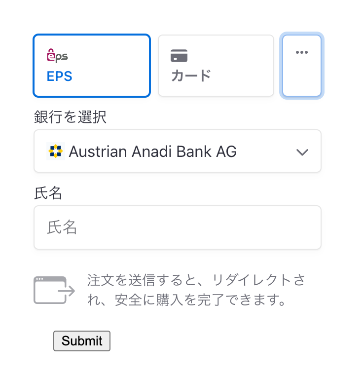 Stripe Payment Elementを利用して、クレジットカード決済以外の決済方法に数行の変更で対応する #JavaScript - Qiita