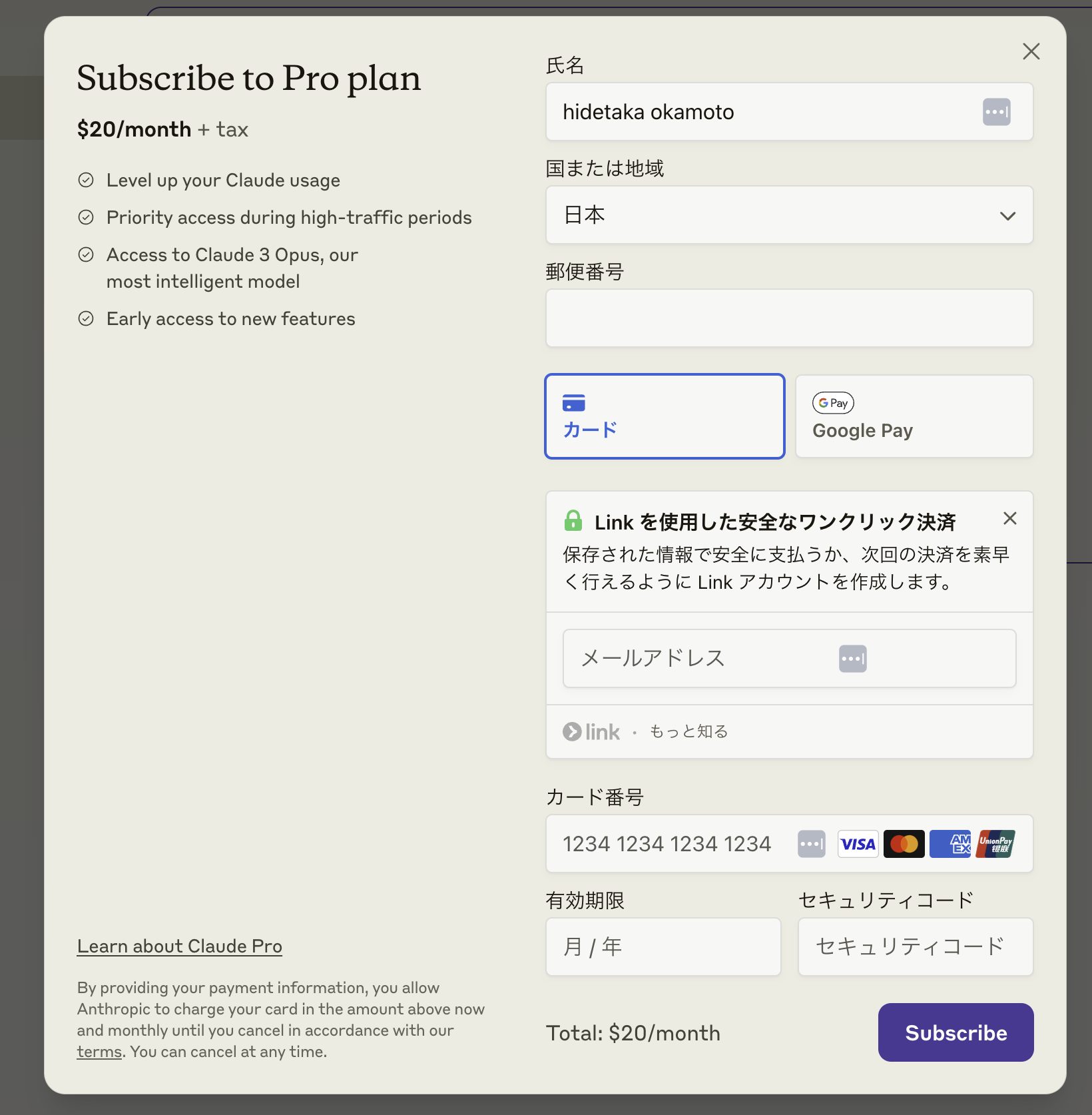 Stripe Link入門: 迅速かつセキュアな決済手段を、数行のコードで実現する方法 #JavaScript - Qiita