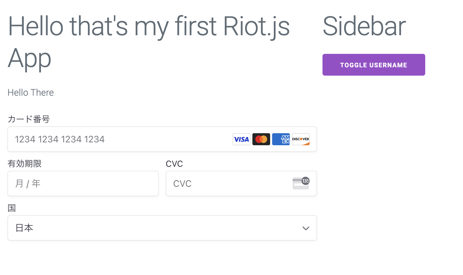 Riot.jsでStripe.jsのPayment Elementなどの決済フォームを表示させる方法 #JavaScript - Qiita