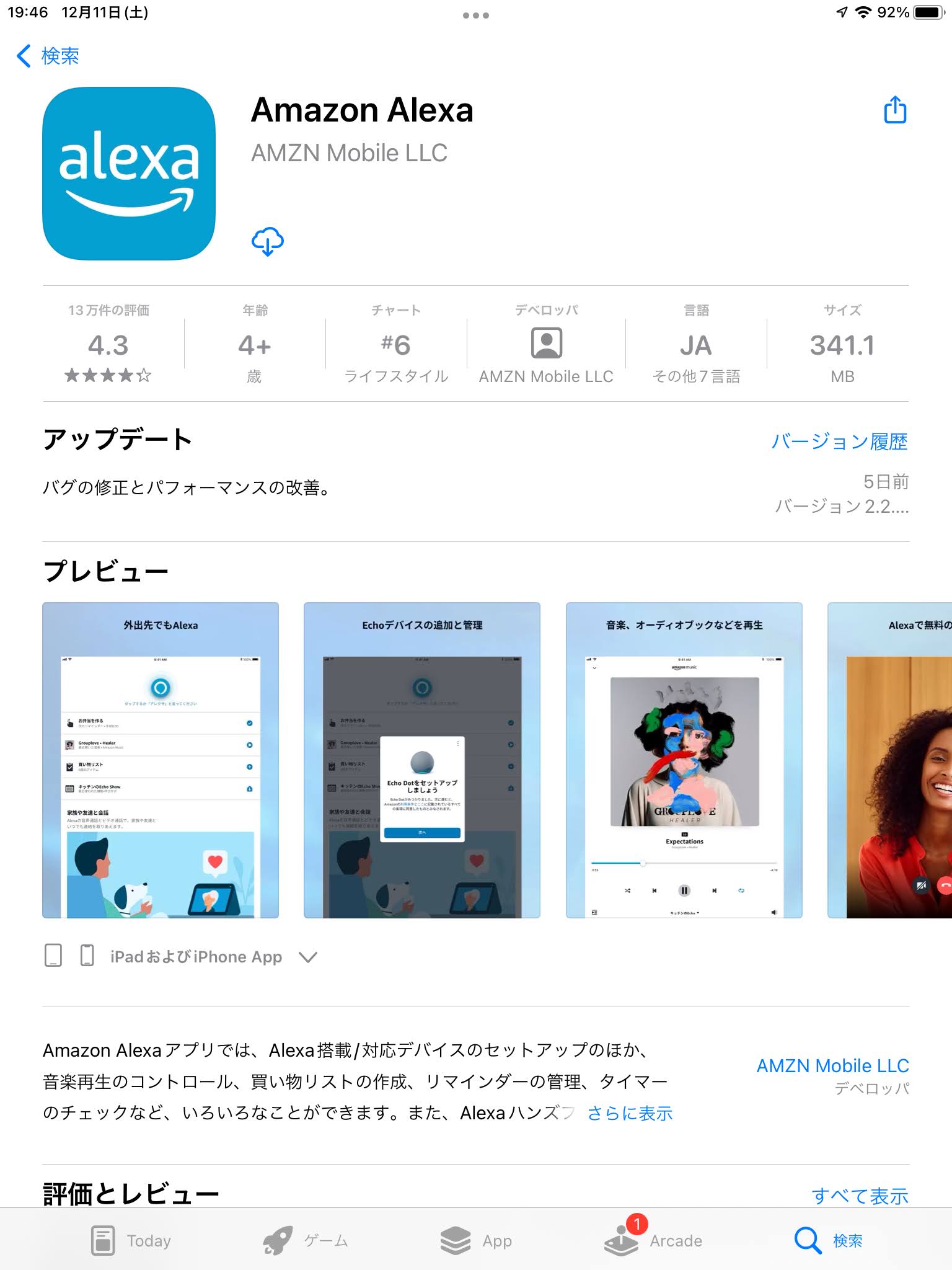「アレクサ、おはよう」で今日の予定を確認する #Alexa - Qiita
