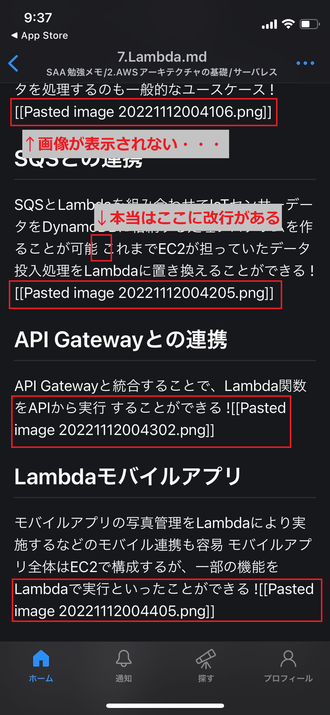 PCのObsidianで作成したノートをGitHub経由でiPhoneへ同期する #業務効率化 - Qiita