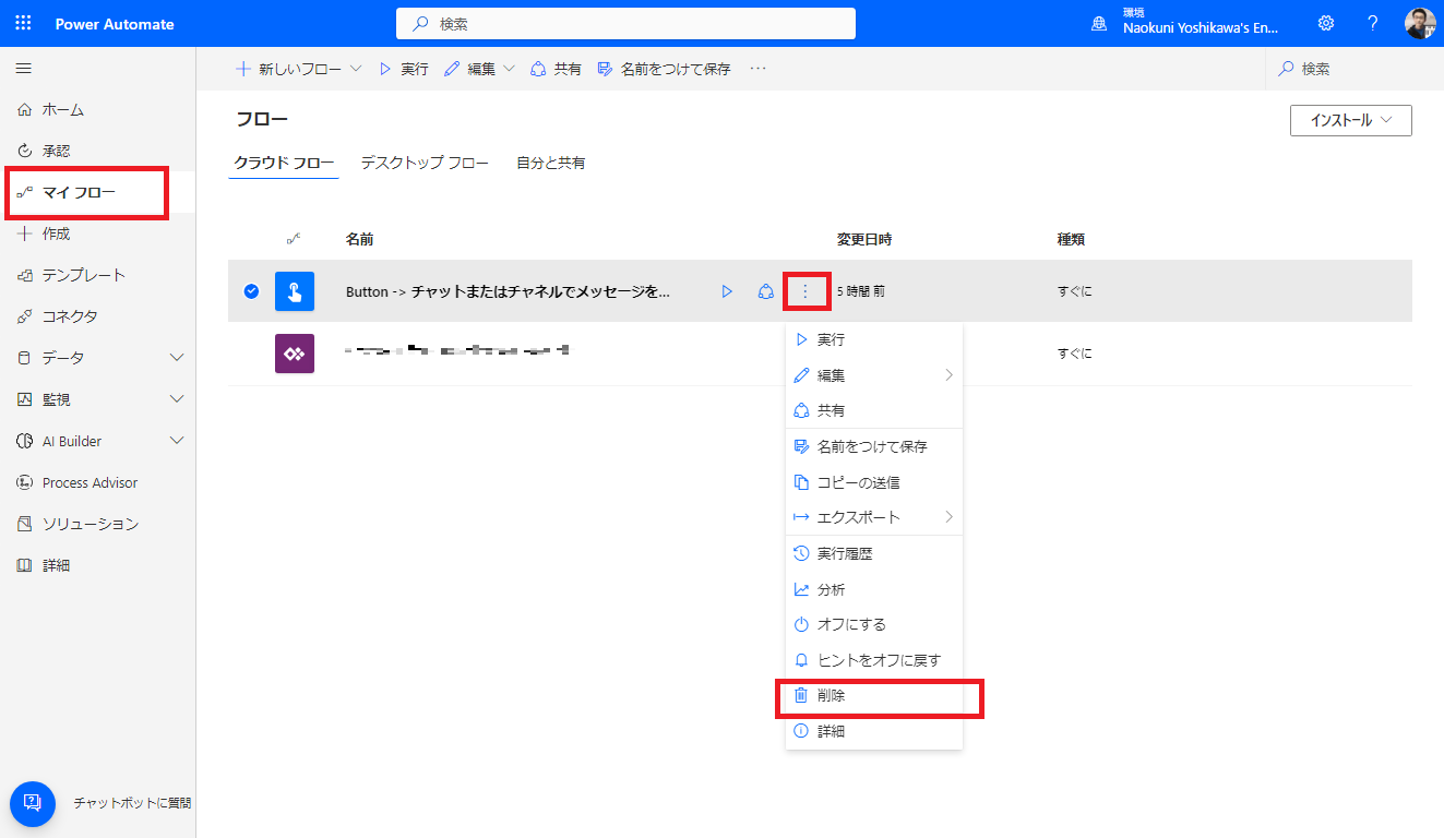 Power Apps のキャンバスアプリから直接 Teams にメッセージを投稿しよう #Microsoft - Qiita