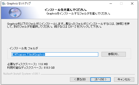 PyGraphvizをWindows10にインストールする方法（2022年版) #Python - Qiita
