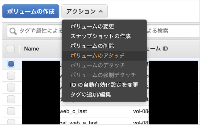 EC2稼働開始後にEBSボリュームの暗号化を行う手順 #ebs - Qiita