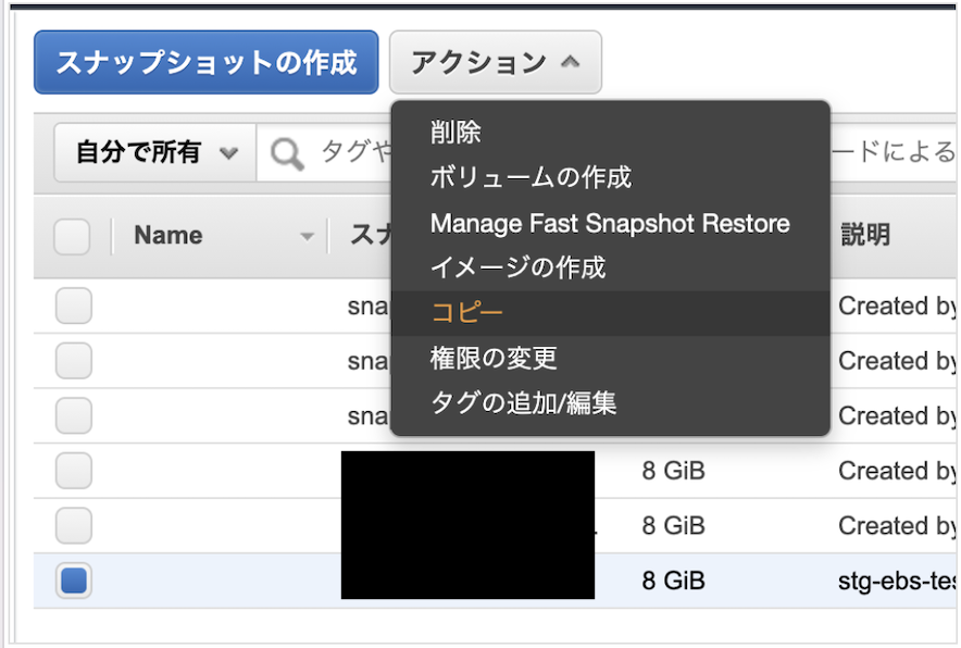 EC2稼働開始後にEBSボリュームの暗号化を行う手順 #ebs - Qiita