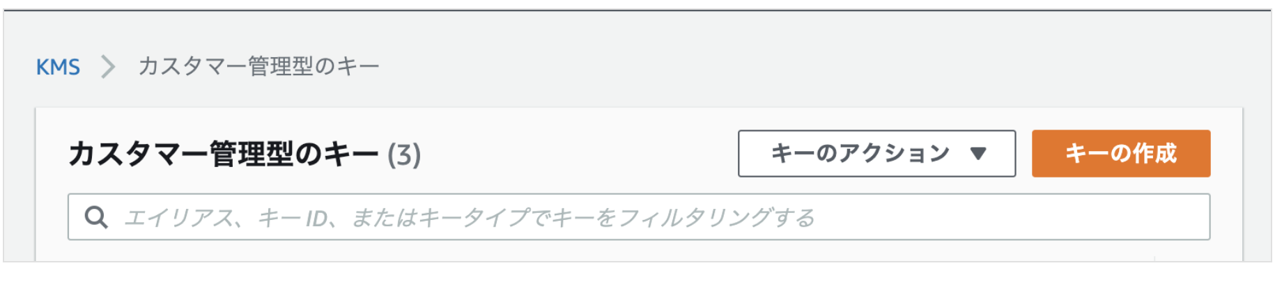 EC2稼働開始後にEBSボリュームの暗号化を行う手順 #ebs - Qiita