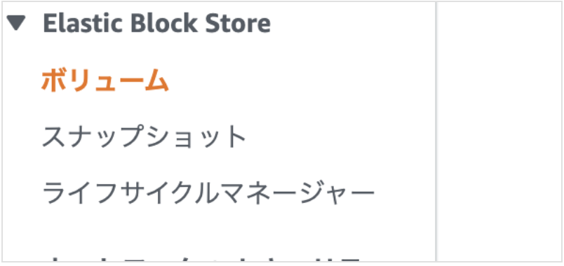EC2稼働開始後にEBSボリュームの暗号化を行う手順 #ebs - Qiita