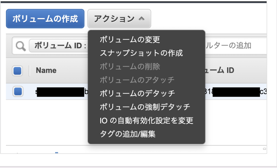 EC2稼働開始後にEBSボリュームの暗号化を行う手順 #ebs - Qiita