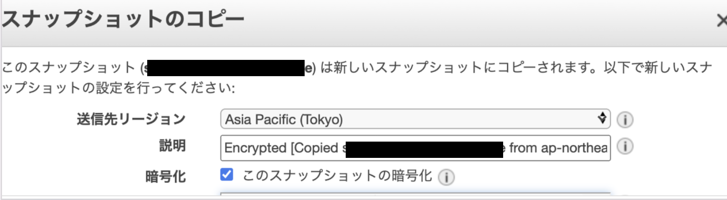 EC2稼働開始後にEBSボリュームの暗号化を行う手順 #ebs - Qiita
