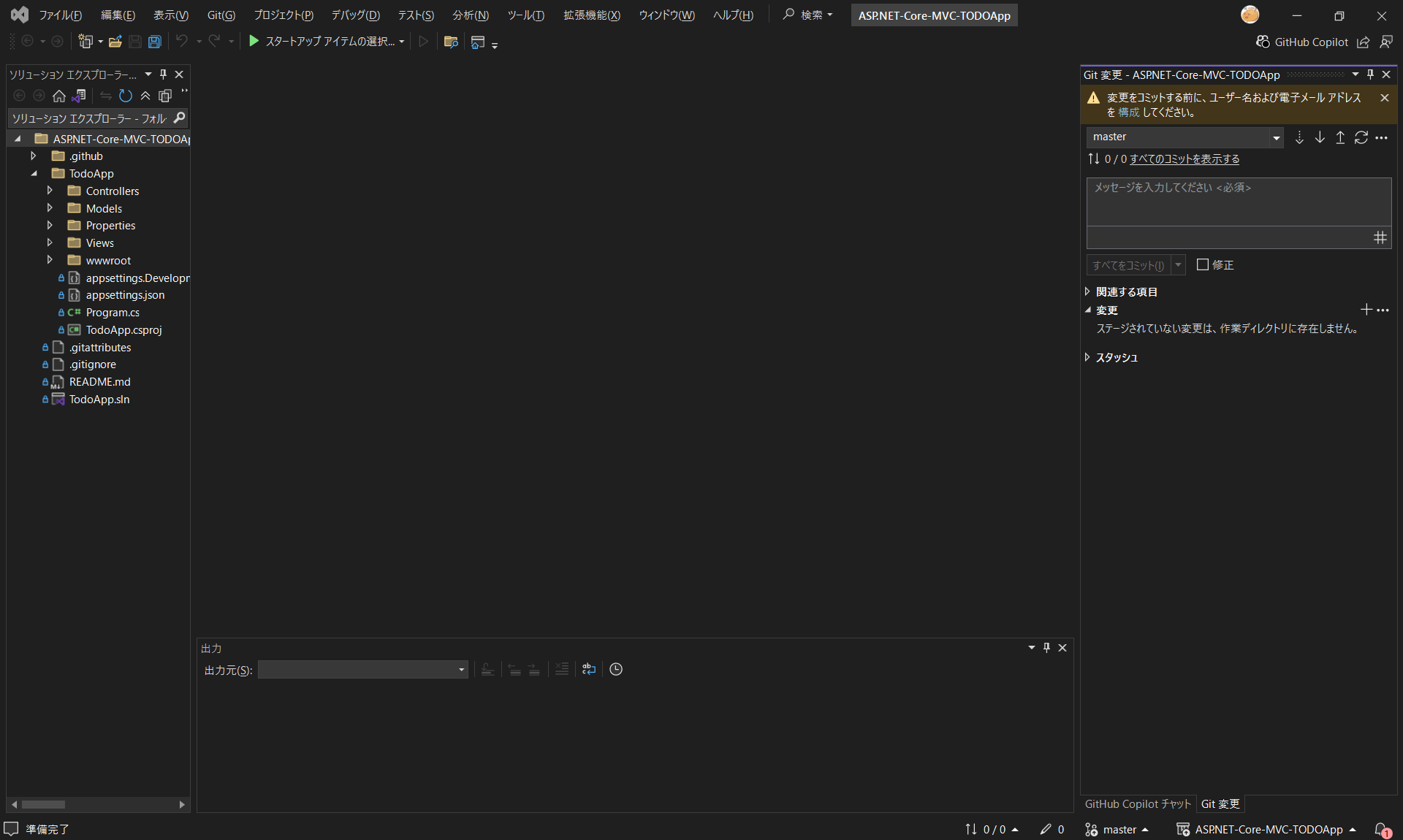 【初心者向け】クローンってコピーと何が違うん？Visual Studioで実践！ #Git - Qiita