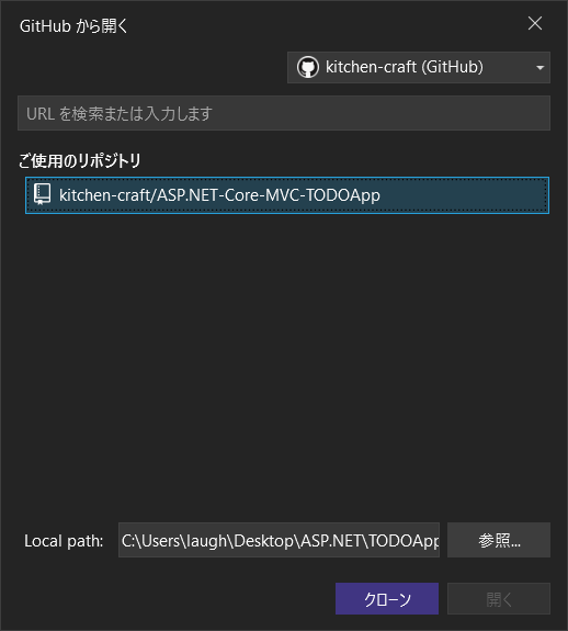 【初心者向け】クローンってコピーと何が違うん？Visual Studioで実践！ #Git - Qiita
