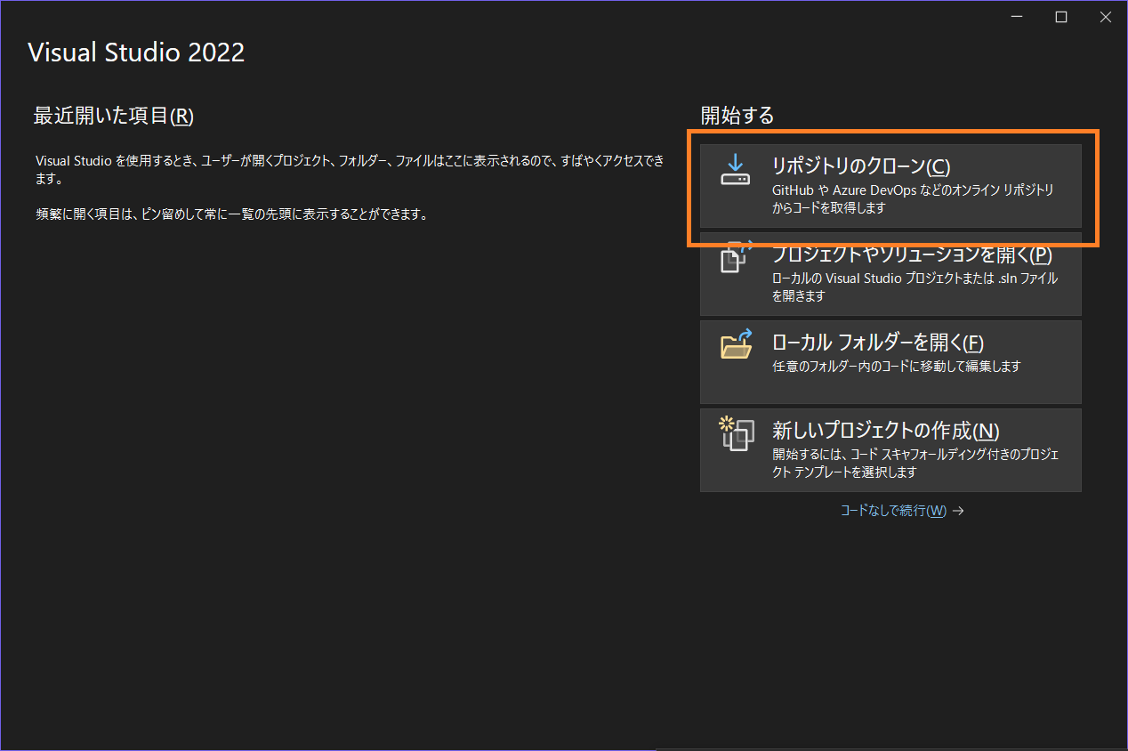 【初心者向け】クローンってコピーと何が違うん？Visual Studioで実践！ #Git - Qiita