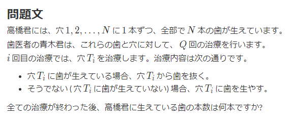 Atcoder Beginner Contest 350 B問題 Atcoderbeginnercontest Qiita