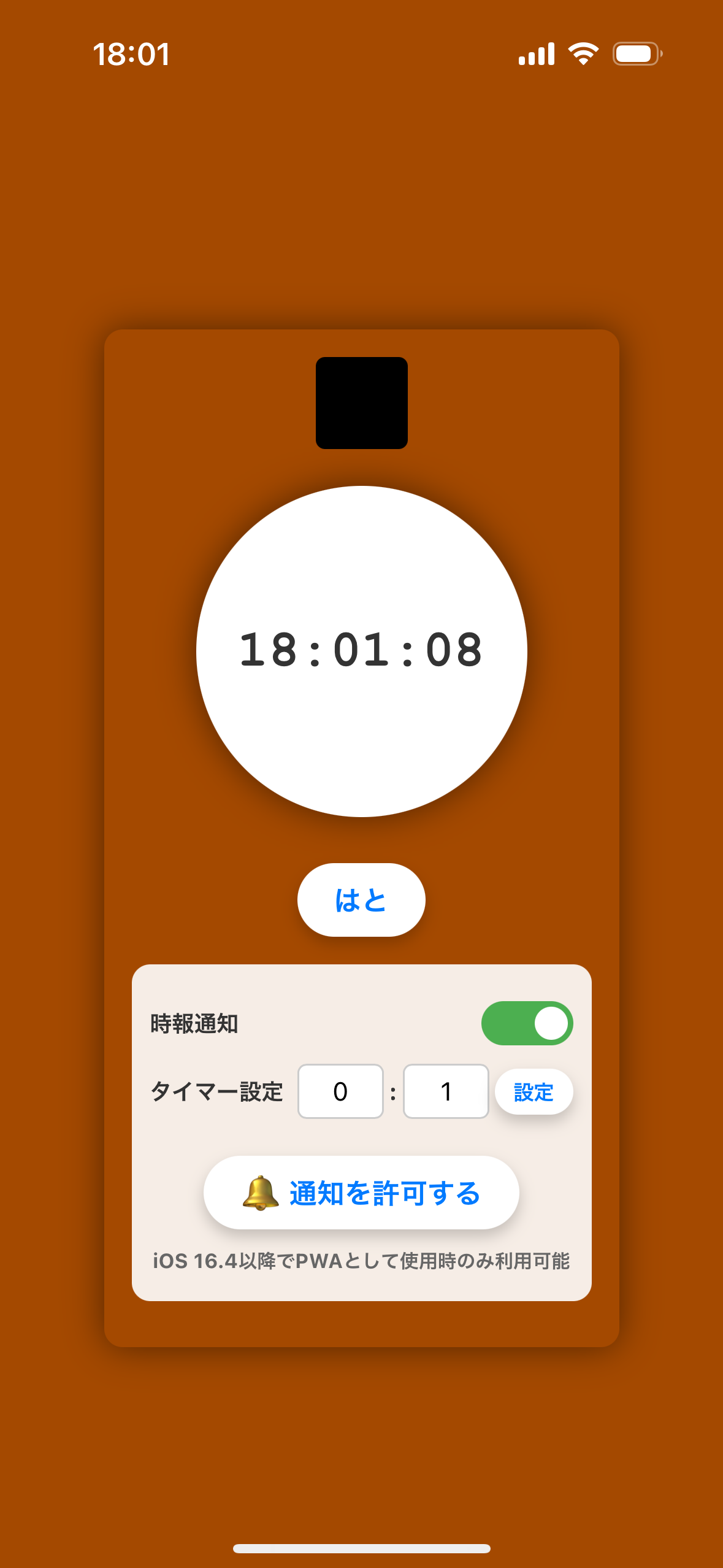 display: standaloneとfullscreenの違いは？【PWA】 #JavaScript - Qiita