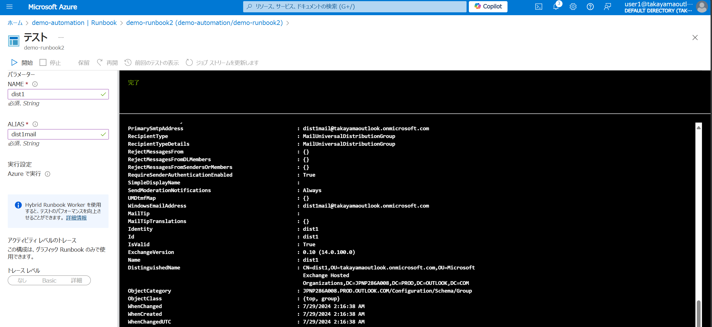 Power Platform から PowerShell スクリプトを実行したい #Azure - Qiita