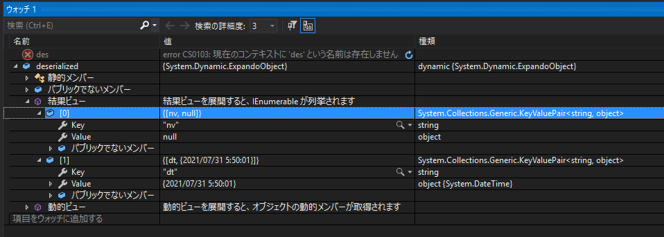  C NET Newtonsoft json System Text Json DBNull Value DateTime 