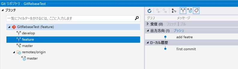 Visual Studio の Git で rebase する #VisualStudio - Qiita