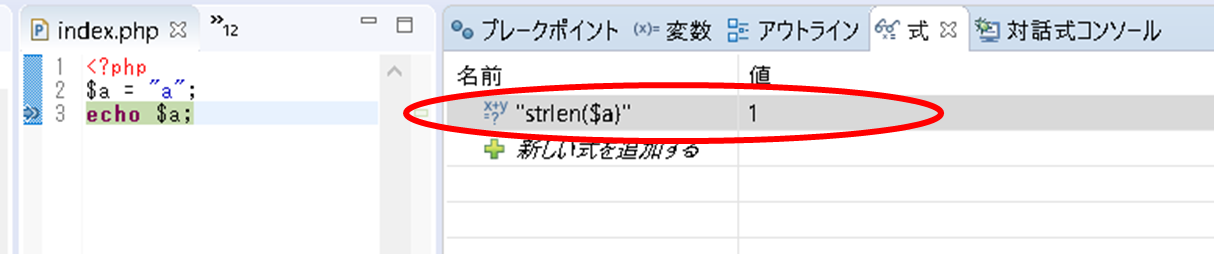 eclipseでPHPの開発環境を構築する。デバッグ(Xdebug)でブレークポイントを付けてステップ実行できるようにする #Docker - Qiita