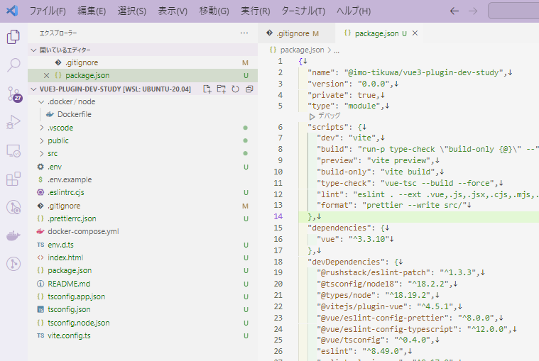 2023年に行ったvue3プラグイン開発の備忘録（開発環境構築からnpmjsへの公開まで） Vite Qiita 