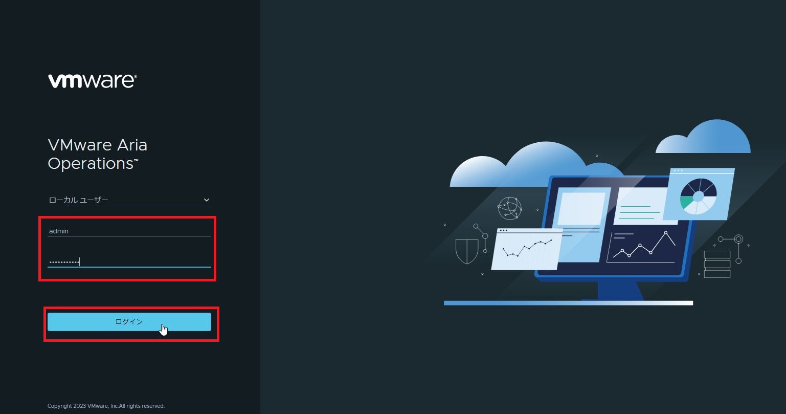 VMware Aria Operations ～デプロイ編～ #vmware - Qiita